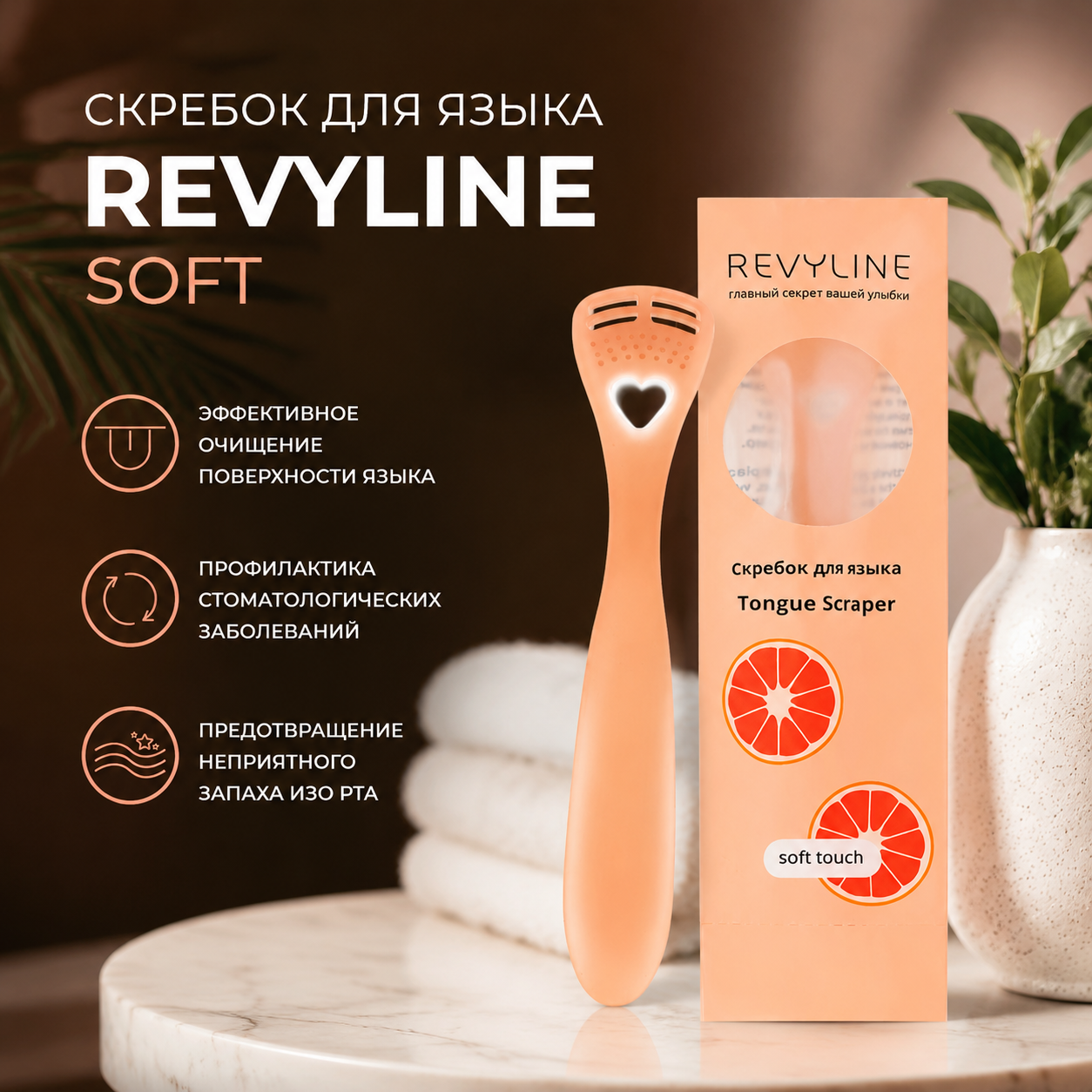 Зубная щетка мягкая для чувствительных десен raspador língua