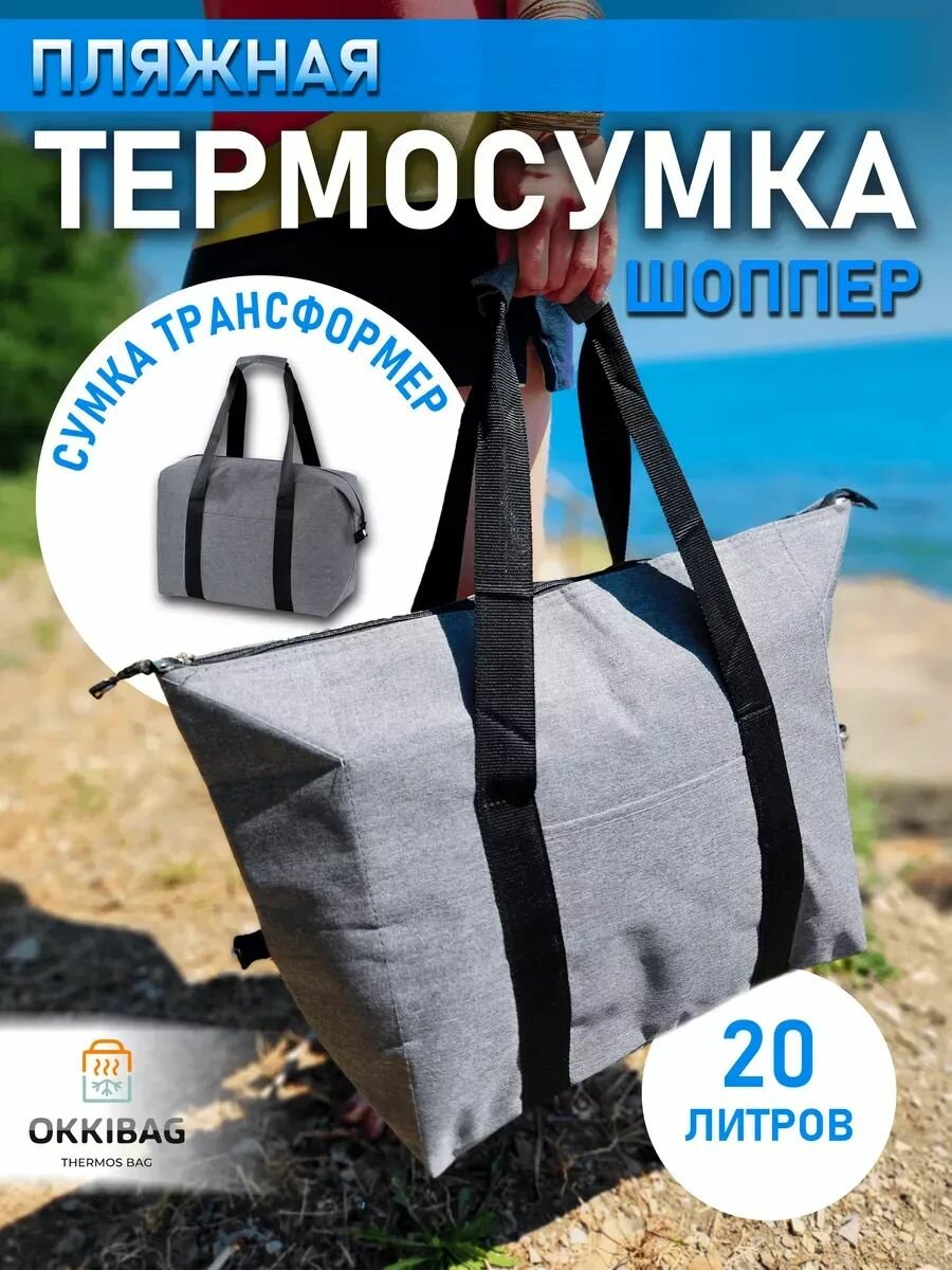 Термопакет, 56 см