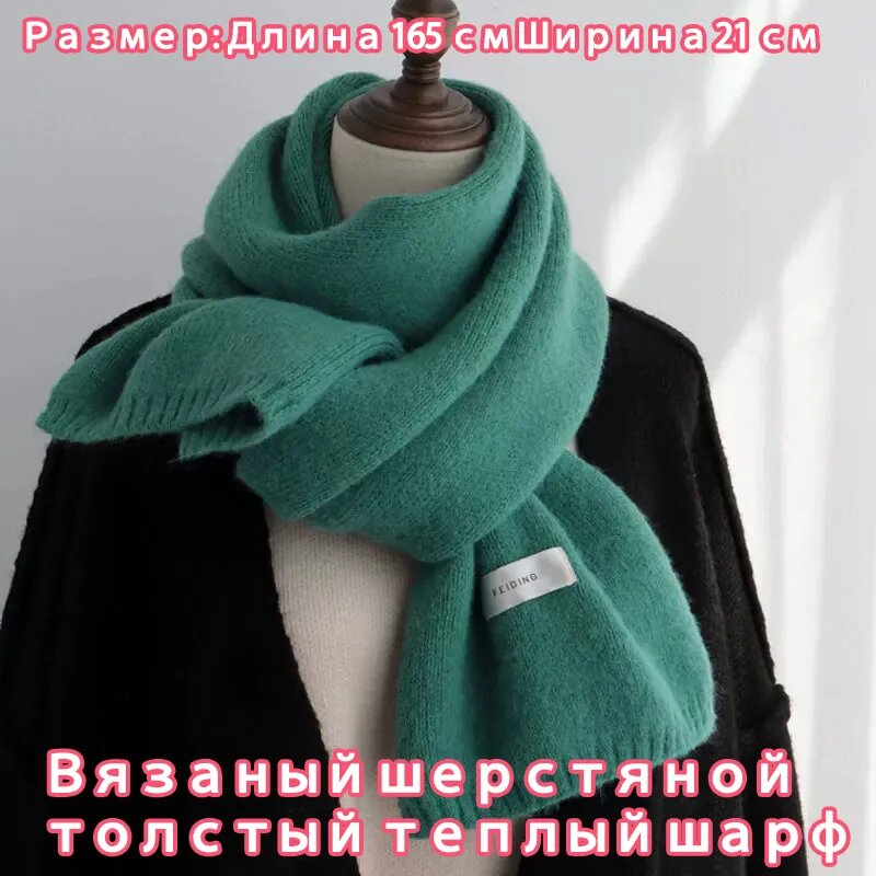 Шарф для мужчин