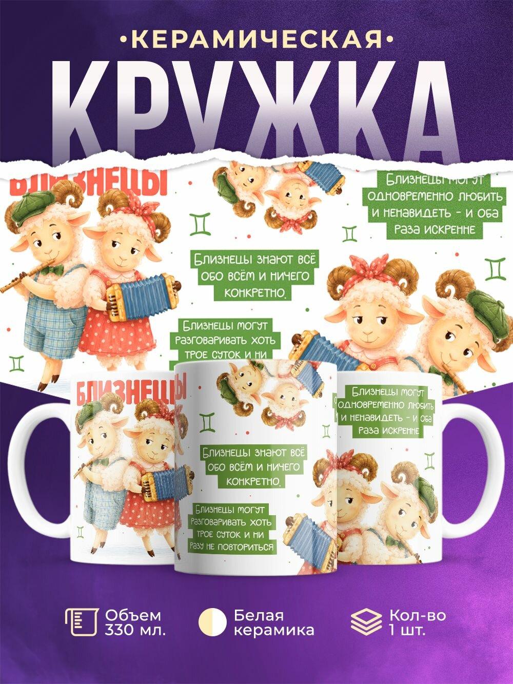 Близнецы