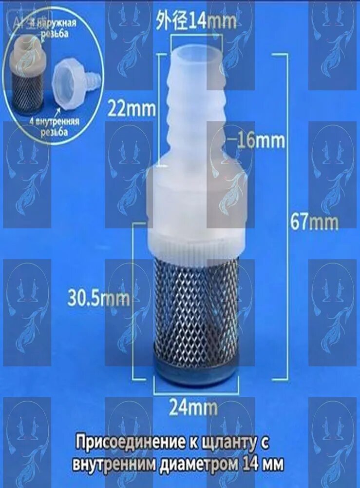 Фильтр дренажа кондиционера/14mm