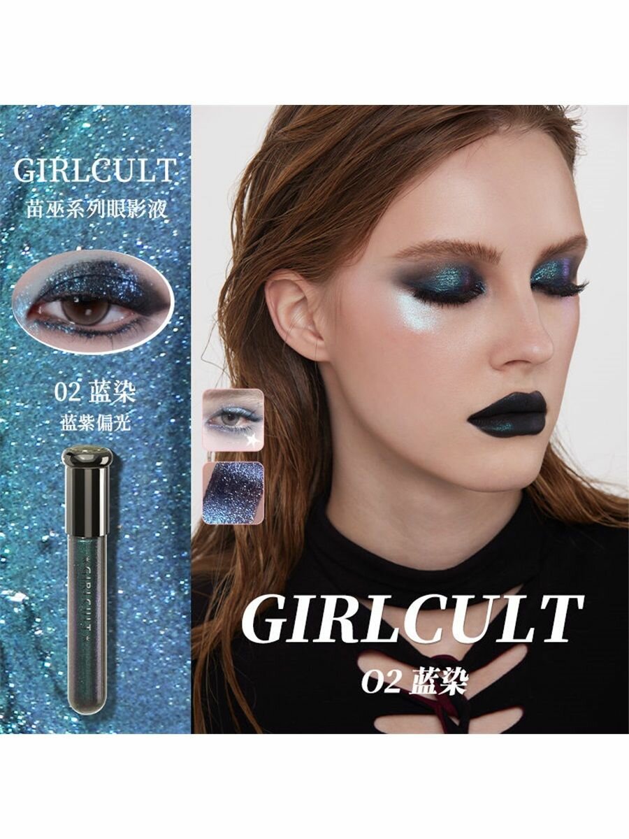Жидкие тени для век Chameleon Fine Glitter