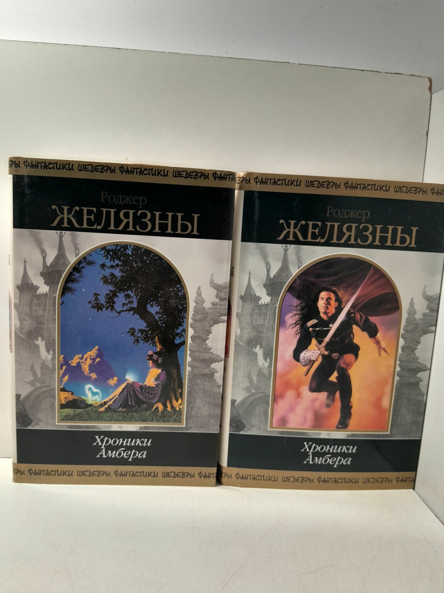 Хроники Амбера (комплект из 2 книг) / Желязны Роджер