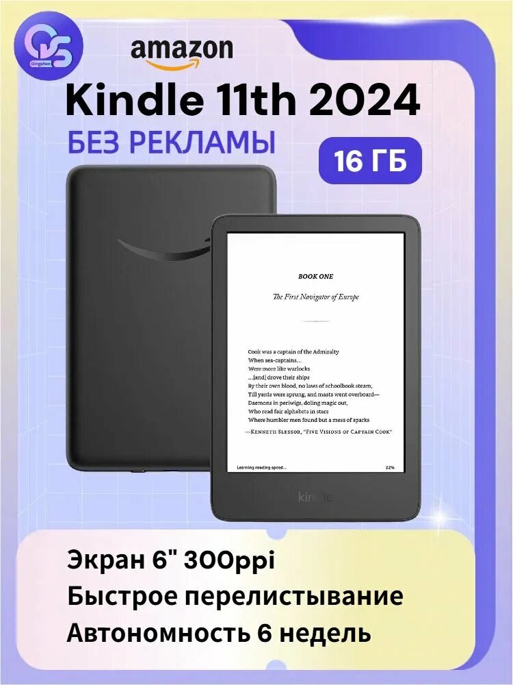 Amazon 6" Электронная книга без рекламы Kindle 11th Gen 2024 6 inch WiFi 16GB, Japan Version, черный