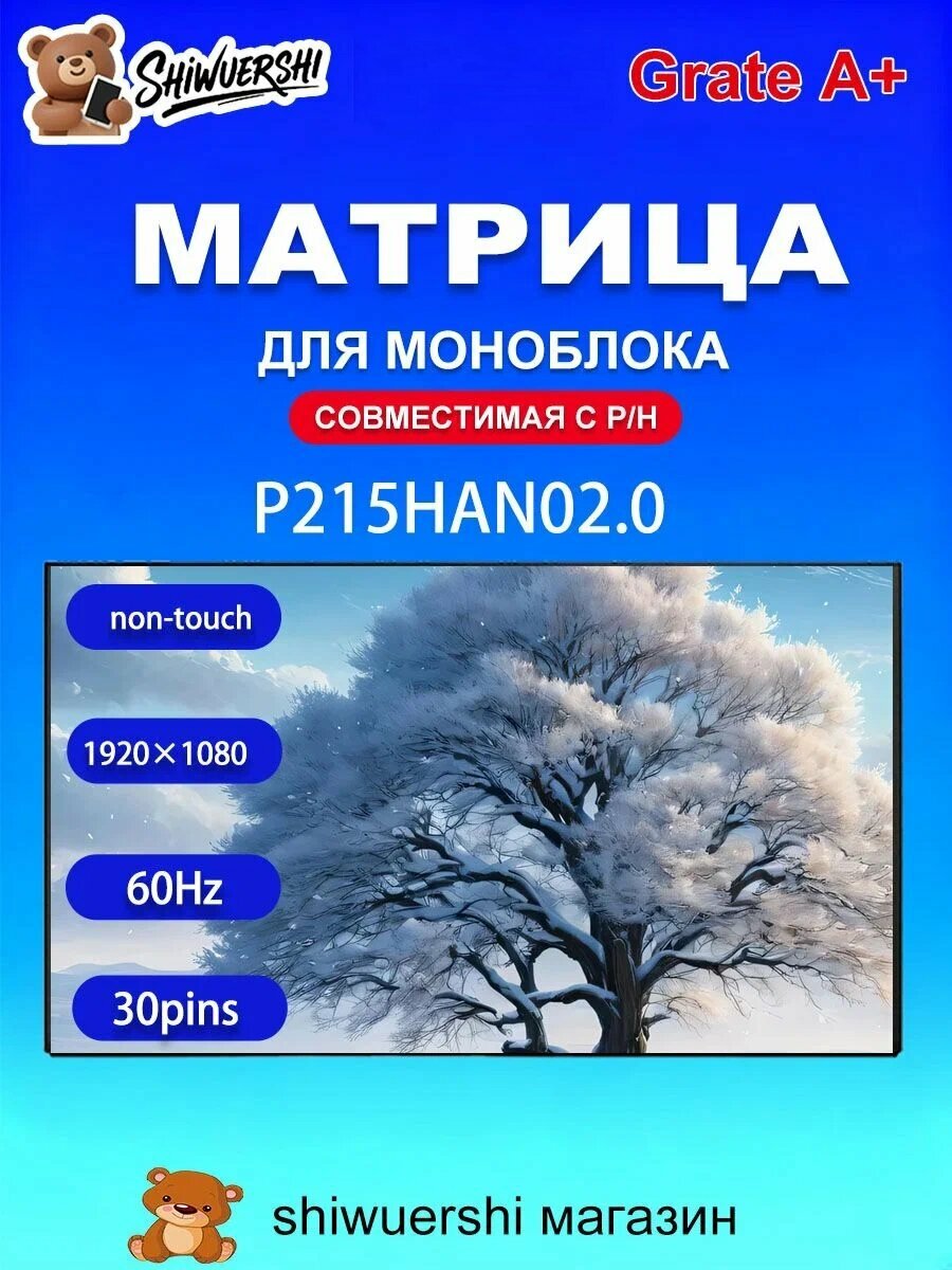 Monitor 21.5 дюймовый новый ЖК-экран P215HAN02.0 разрешение1920*1080