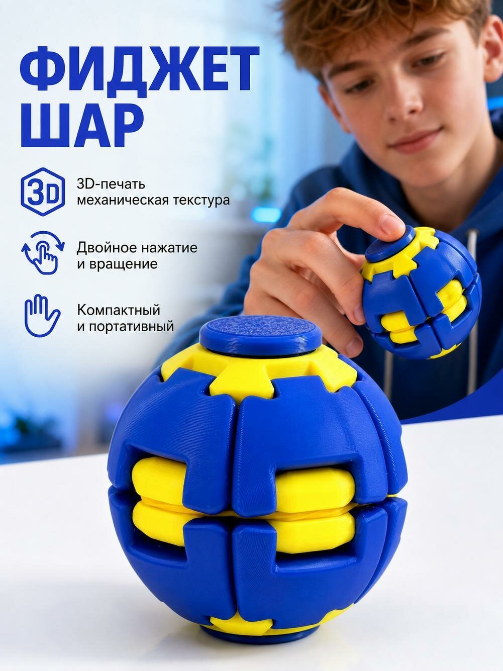 Антистрессовый мячик для снятия напряжения