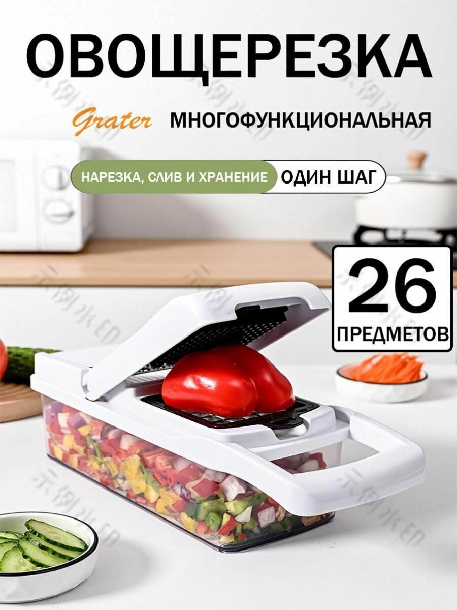 Фрукто-овощерезка