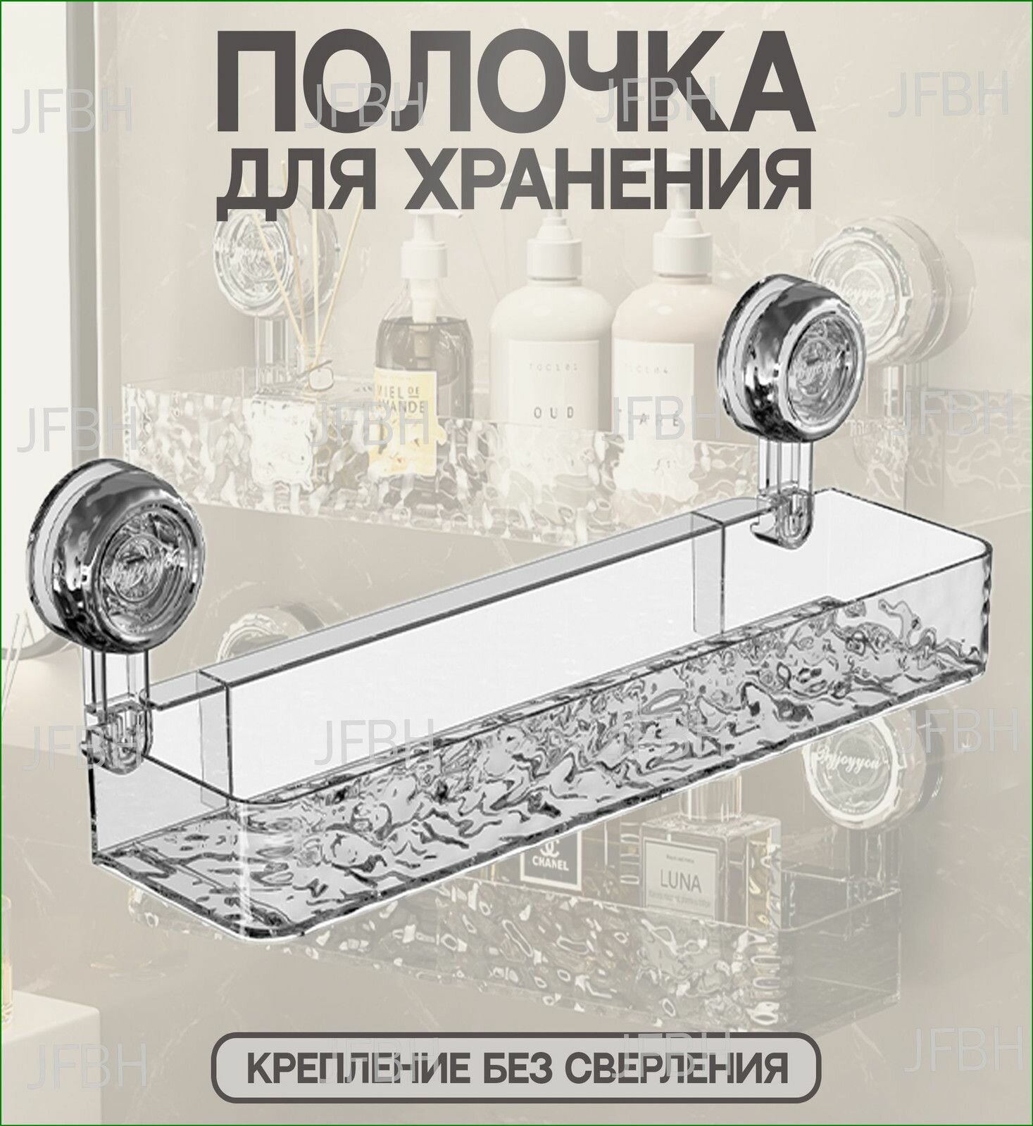 Полка для ванной Настенная Прямая, 9х37.50х7 см, 1 шт.