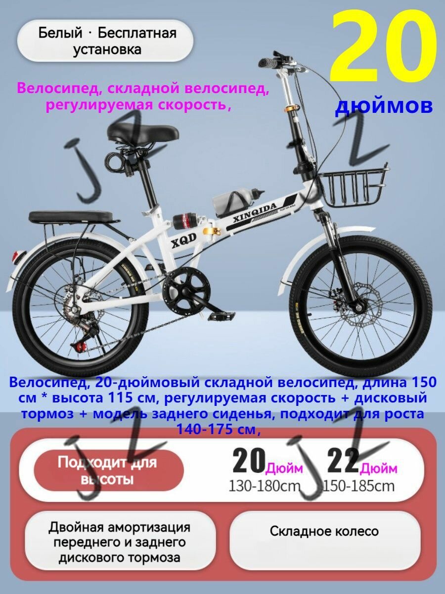 Покупка от имени Велосипед Шоссейный, Городской, регулируемая скорость-jz