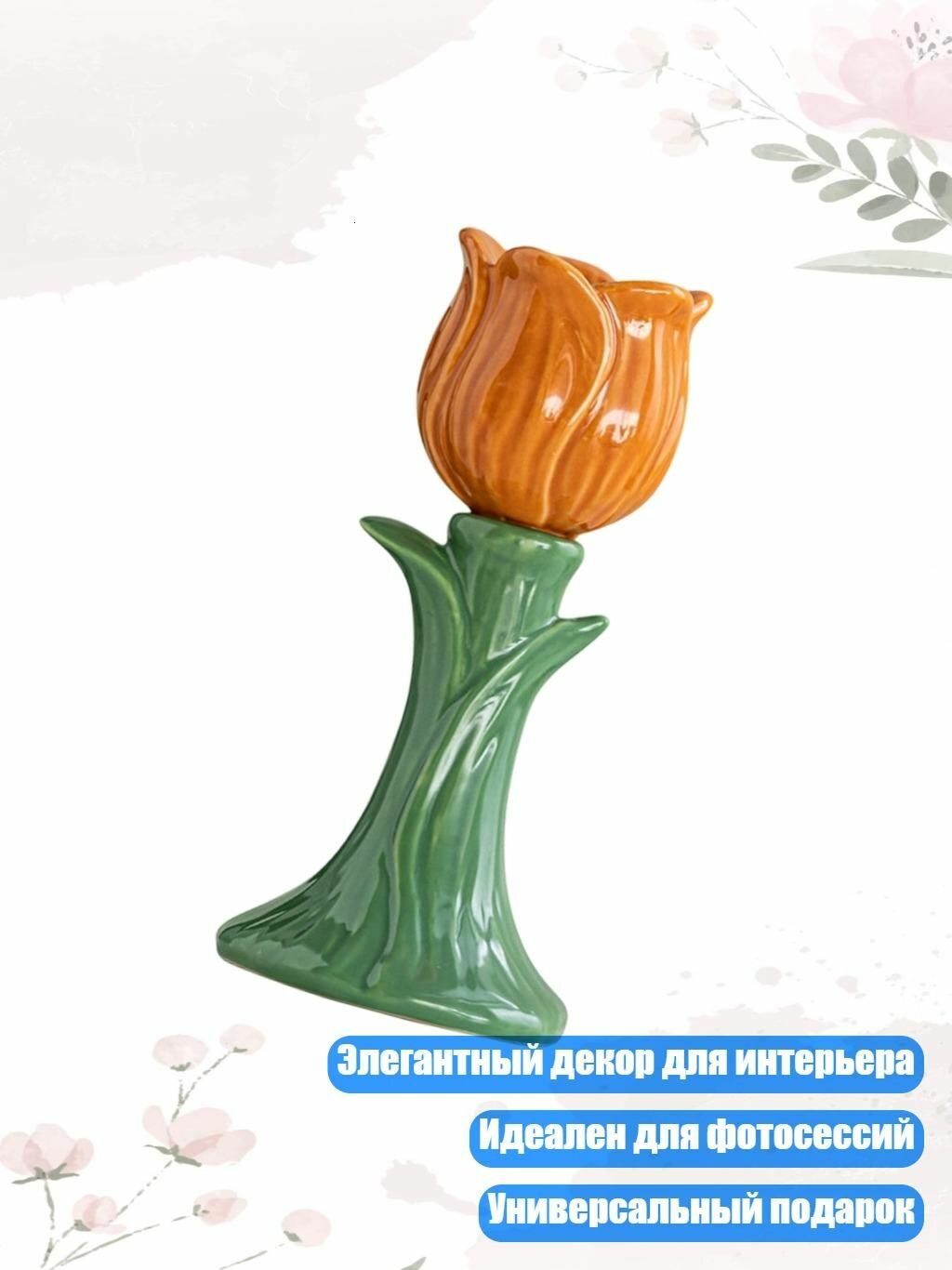 Подсвечник, 1 шт