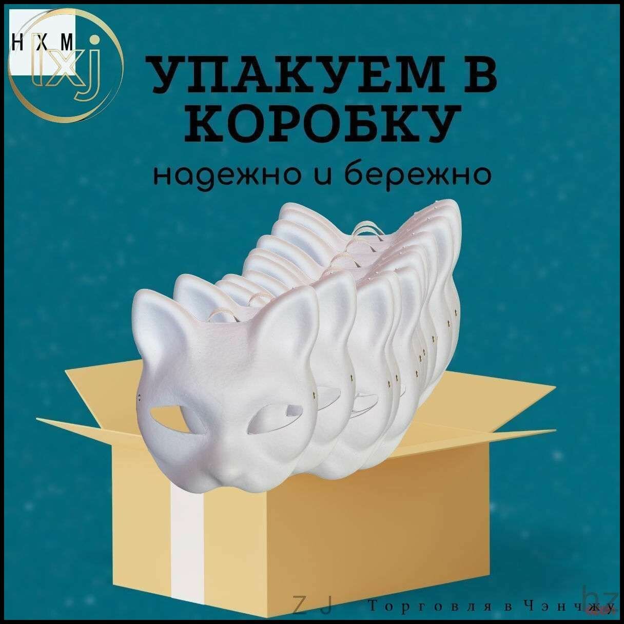 Маска карнавальная — фото 1
