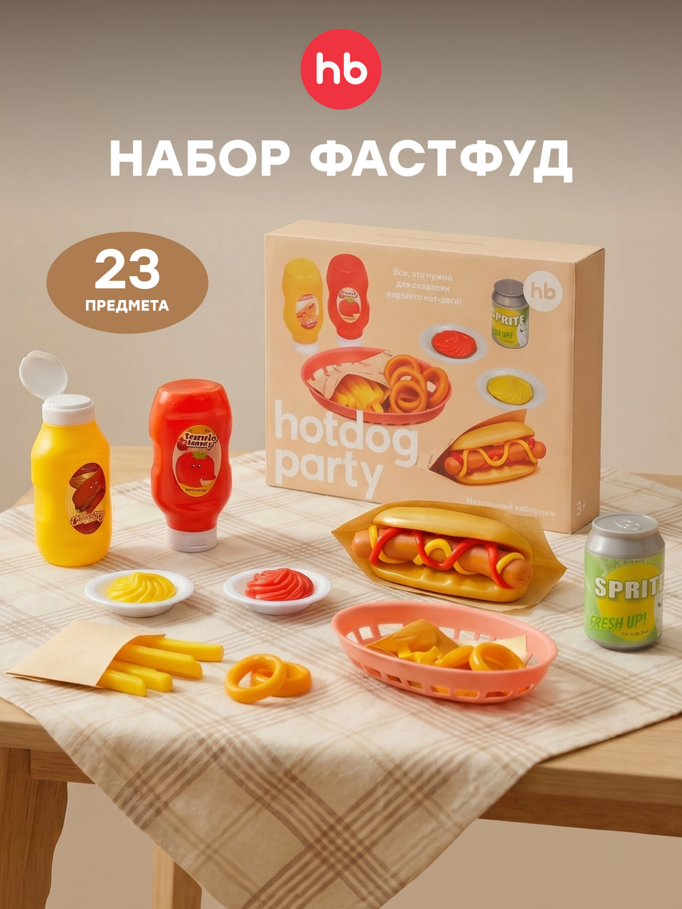 331959, Игрушечный набор продуктов Happy Baby HOTDOG PARTY хотдог пати, хот-дог, картошка фри, кетчуп, горчица, лук