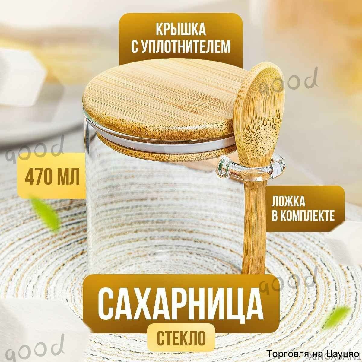 Сахарница, 1 шт