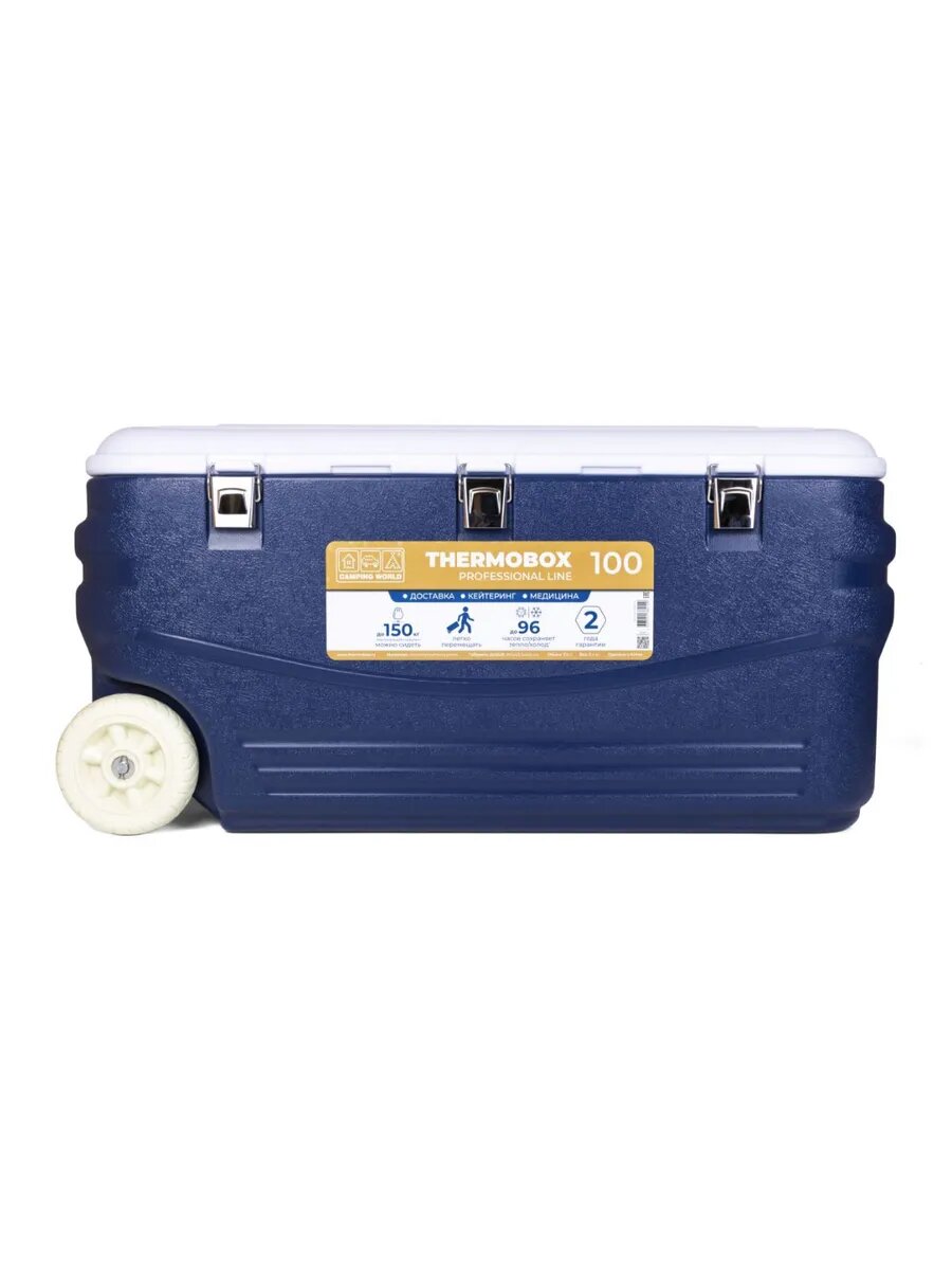 Термобокс для еды Camping World Thermobox 100 л изотермический контейнер автомобильный