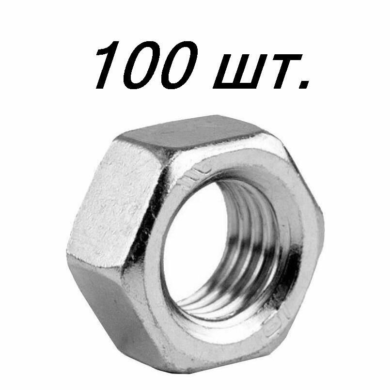 100шт Гайка М4 оцинкованная DIN934