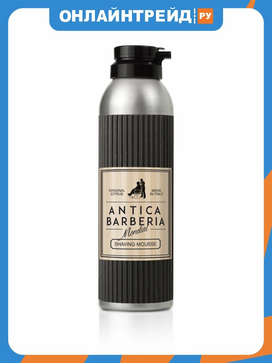 Пена для бритья Mondial Antica Barberia Original Citrus цитрусовый аромат, 200 мл
