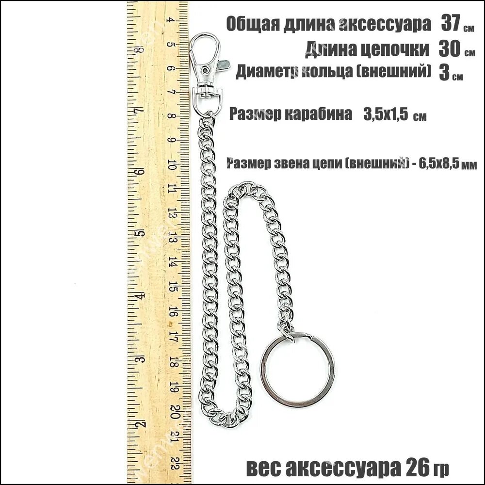 Инструмент для застёгивания украшения серебристый — фото 1