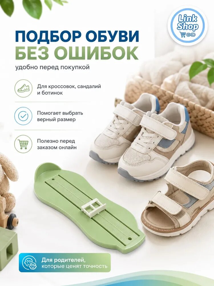 Измеритель стопы 1 шт — фото 1