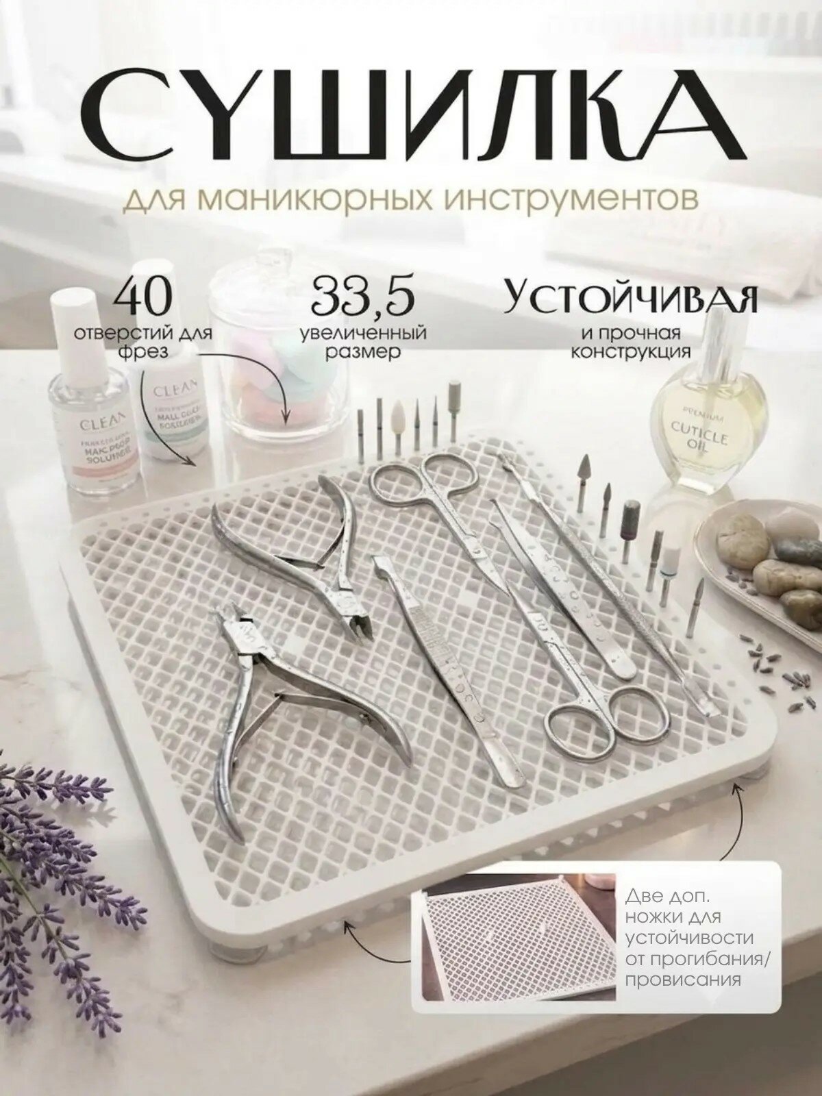 Коврик подставка для сушки маникюрных принадлежностей