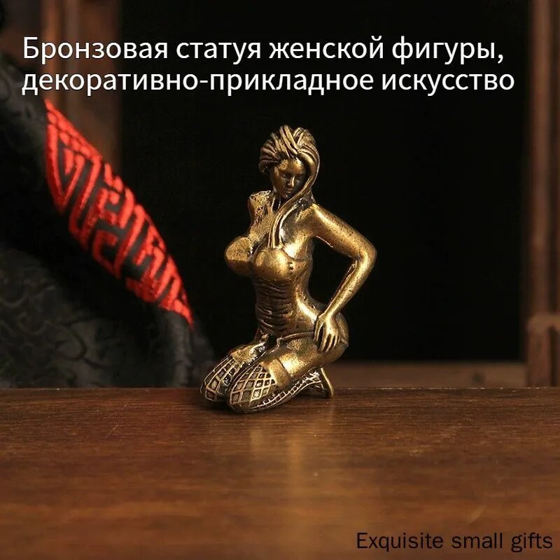 Статуэтка Статуя красоты, высота 4.9 см, длина 4.9 см