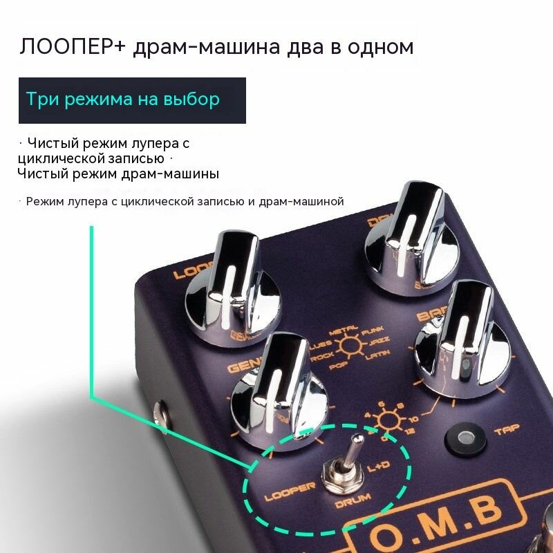 JOYO Гитара: педаль драм-машины и лупер