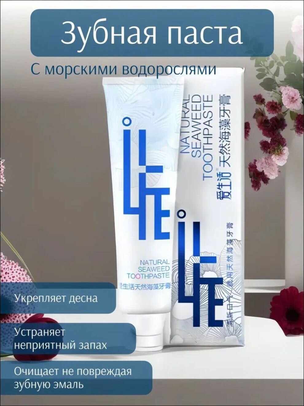 Паста мятная зубная, 120 г, бестселлер