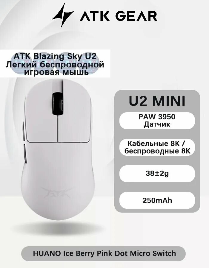 Игровая мышь беспроводная, хром, белый