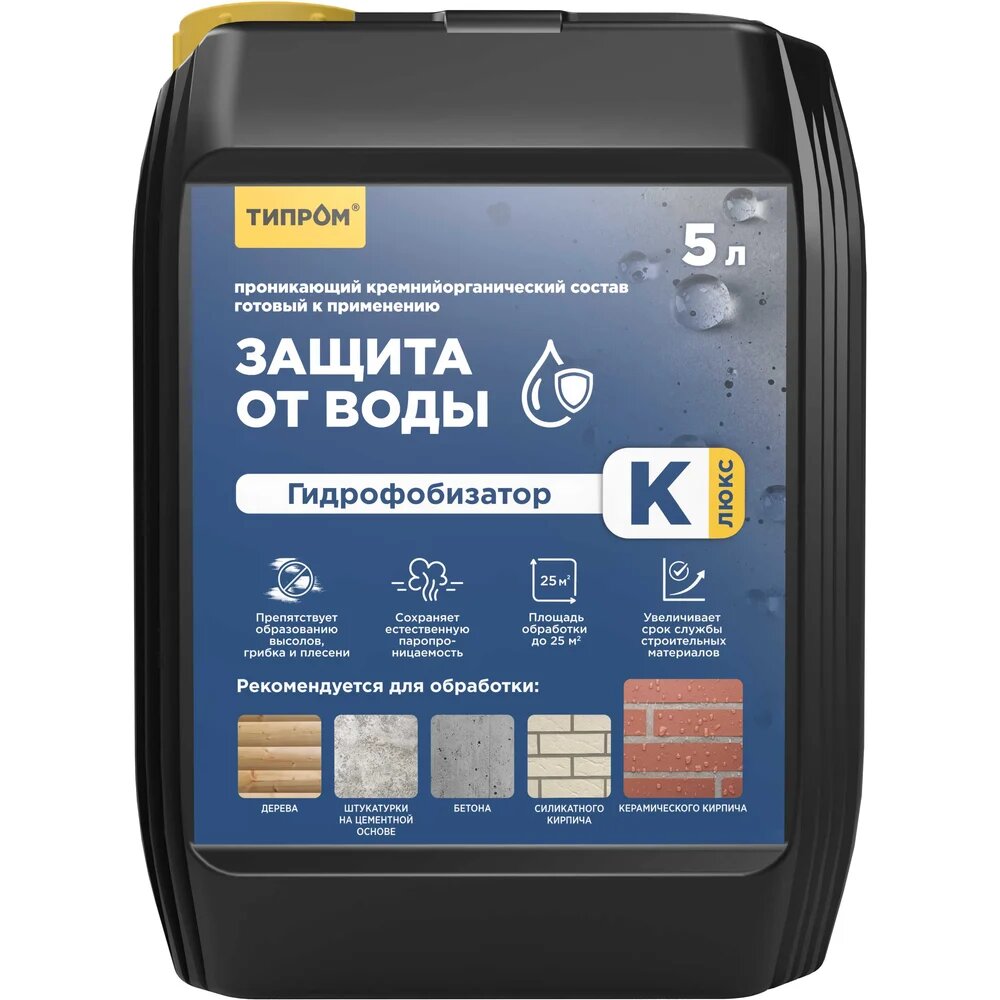 Гидрофобизатор (пропитка) кремнийорганический типром К Люкс 5л для кирпича и бетона RM000008060