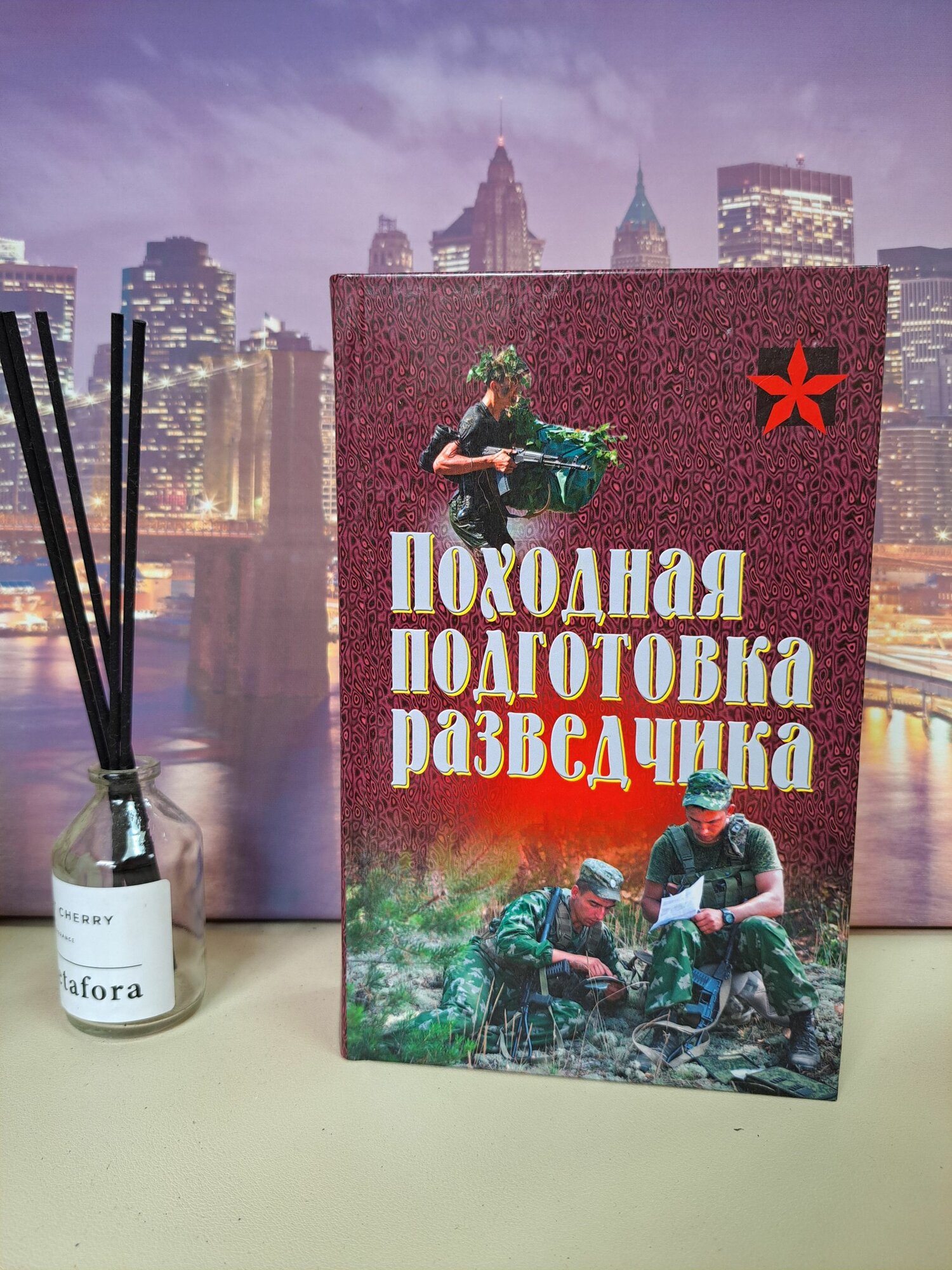 Походная подготовка разведчика