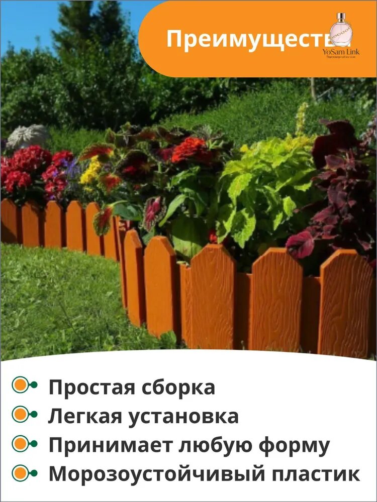 Бордюр садовый — фото 1