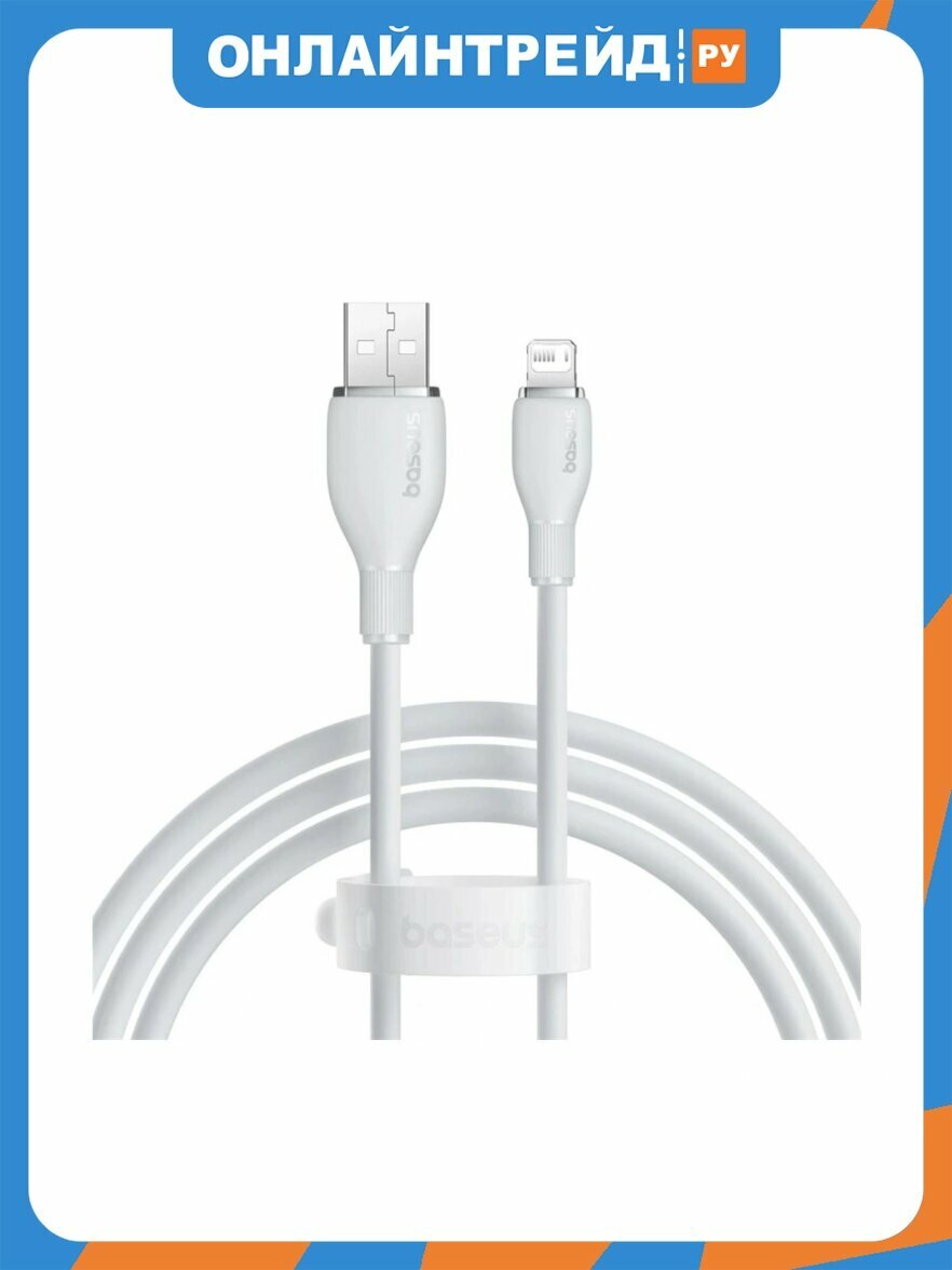 Кабель Baseus Ultra-Fast USB-A - Lighting, 1м, белый (P10376301222-03)