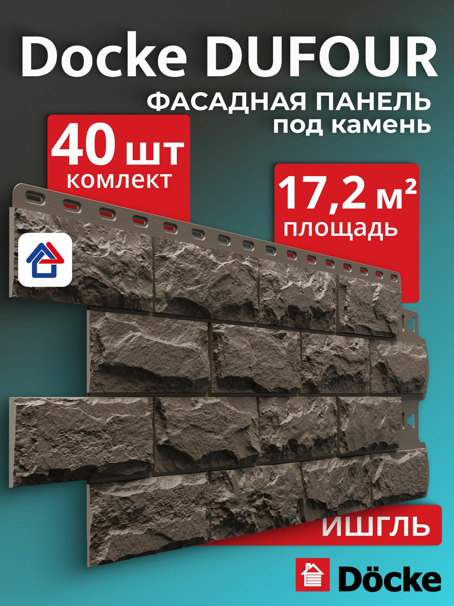 Фасадные панели Docke Премиум 40шт 1014х424мм DUFOUR / Дюфур Ишгль сайдинг уличный для дома Деке
