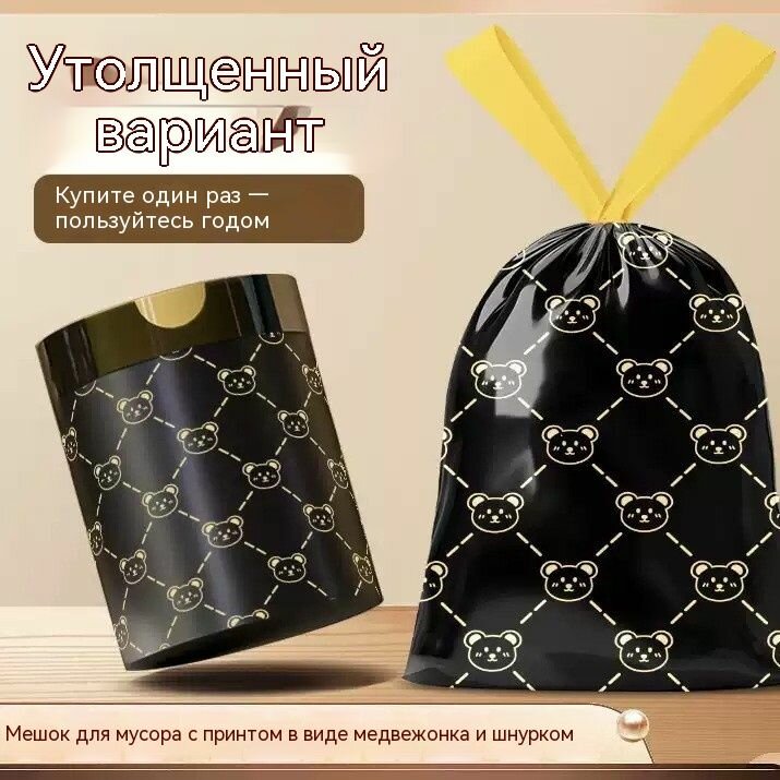 Мешки для мусора 4 л, 80 шт