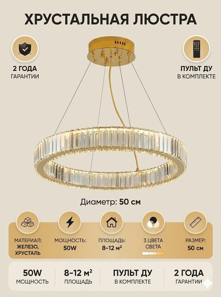 Люстра, 50 Вт
