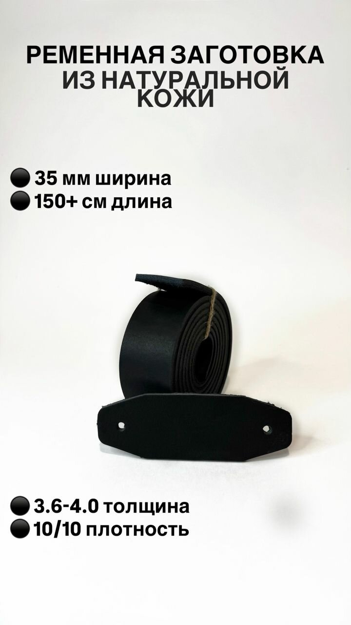 Ремень