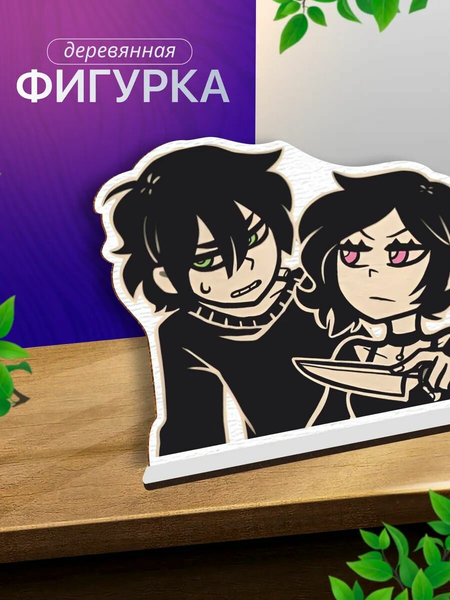 Деревянная фигурка Гроб Энди и Лейли Эндрю и Эшли Грейвс