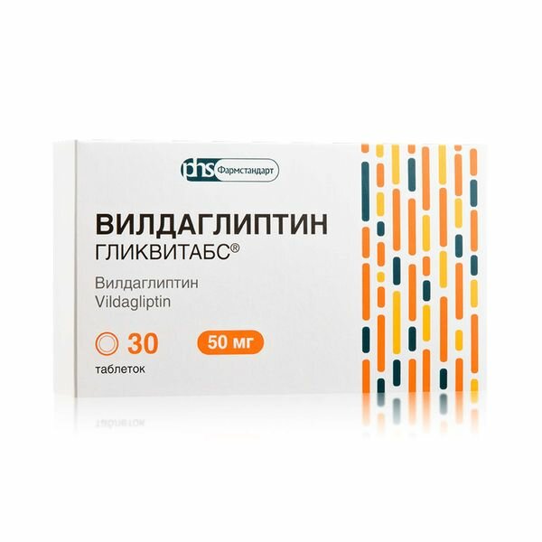 Вилдаглиптин Гликвитабс таблетки 50мг 30шт