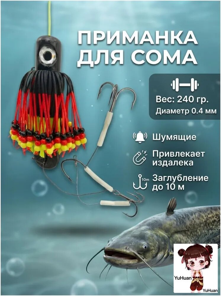 Тизер для рыбалки на сома, приманка блесна силиконовая, воблер для рыбной ловли 150 гр черный