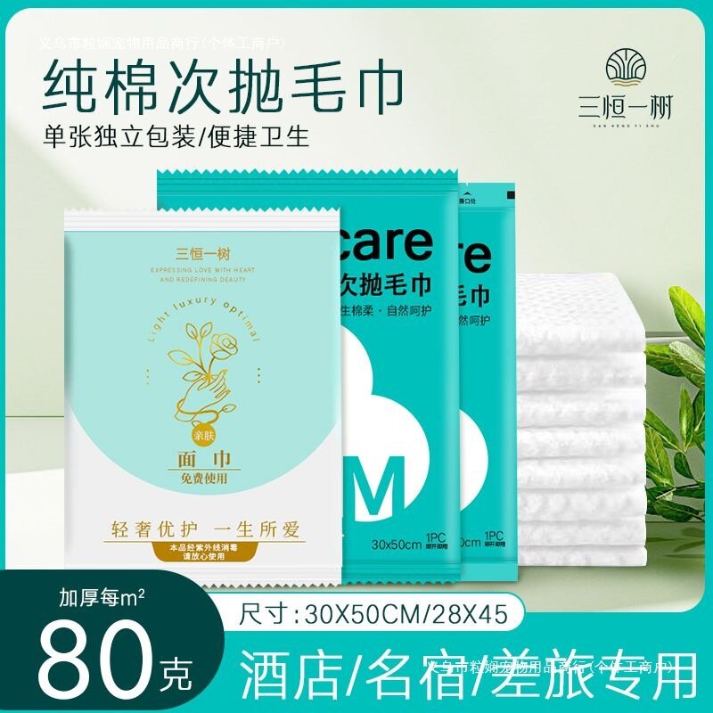 Одноразовые мягкие салфетки для лица с жемчужным узором, 70г каждая, индивидуальная упаковка для путешествий, 200
