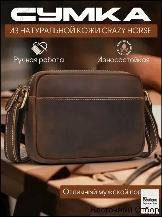 Сумка кросс-боди