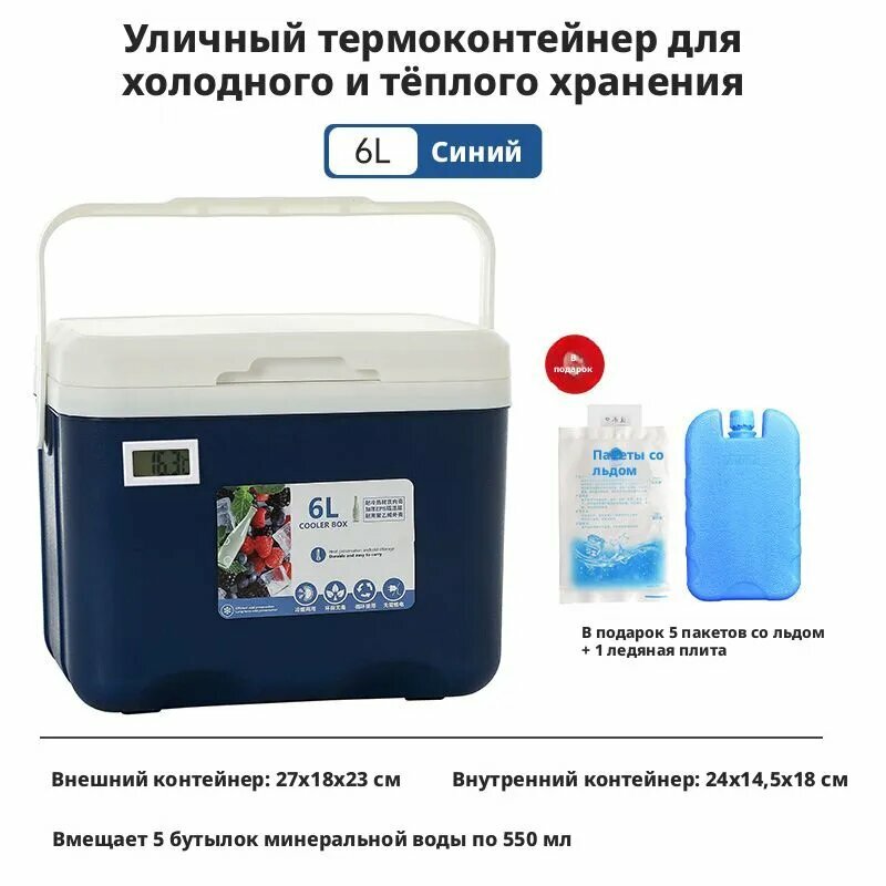 Термоконтейнер с дисплеем температуры, портативный холодильный ящик для кемпинга, рыбалки, автопутешествий, 6/12/20/30л