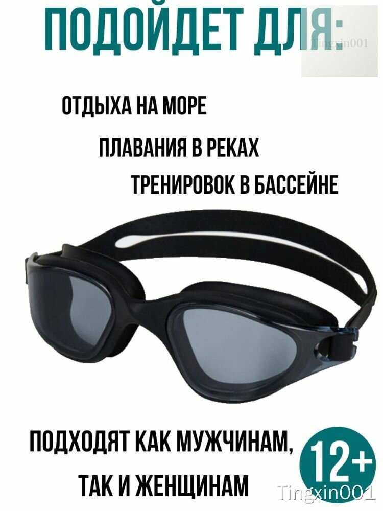 Очки для плавания