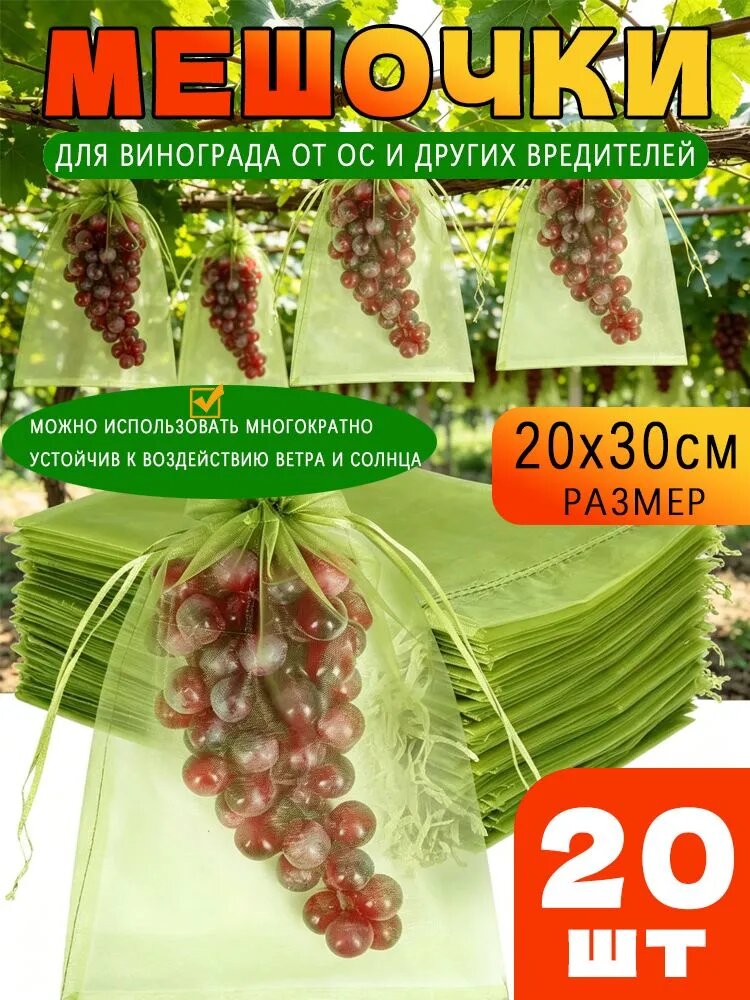 Бинт садовый Полипропилен, 0.2x0.3 м, 20 шт
