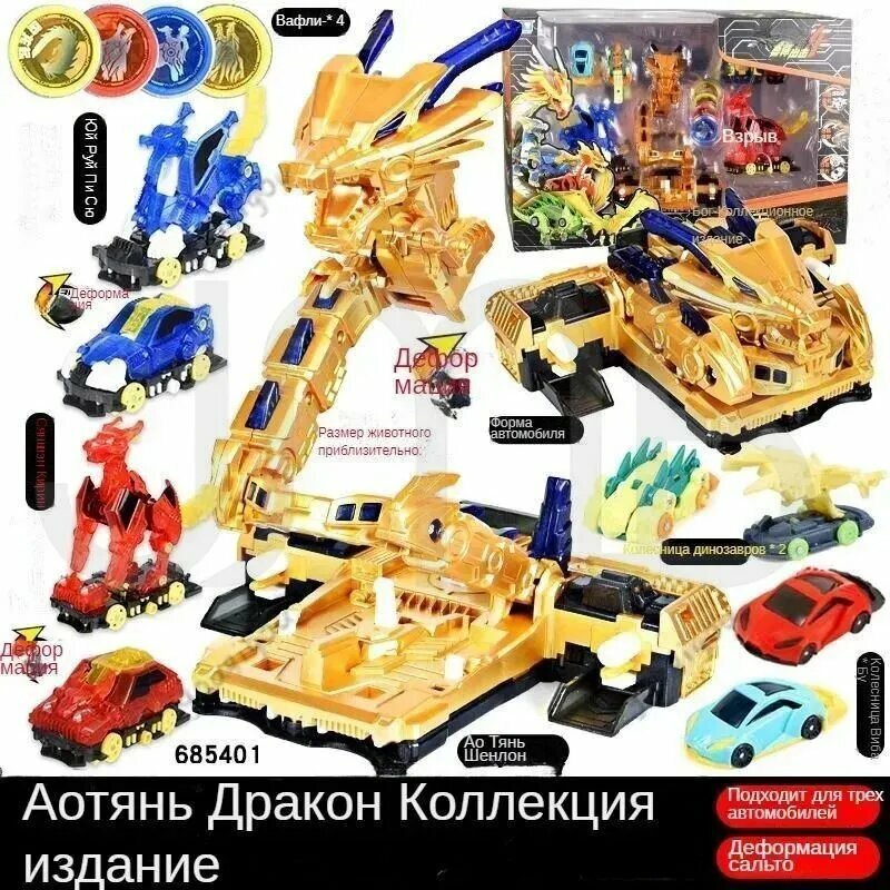 Скричеры. AULDEY. Большой игровой набор 3 в 1: Голден Дрэгон, Химера и Кирин