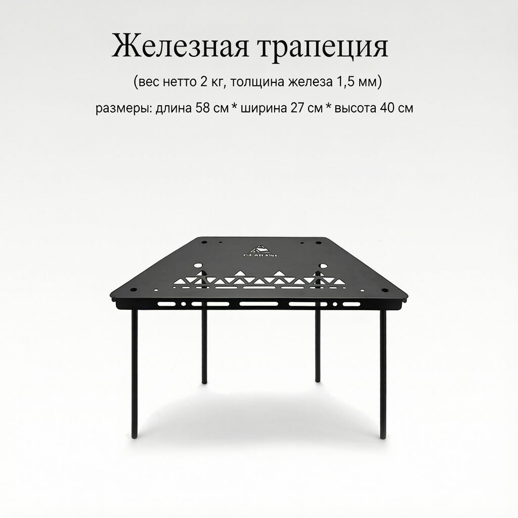 Столик 58×27×40 см, трапециевидный, из металла, для дома и офиса, компактный