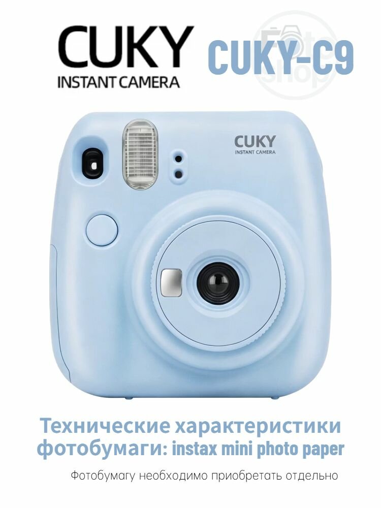 CUKY-C9 Мгновенная камера, для одноразовой обработки фотографий, подходит для фотобумаги instax mini