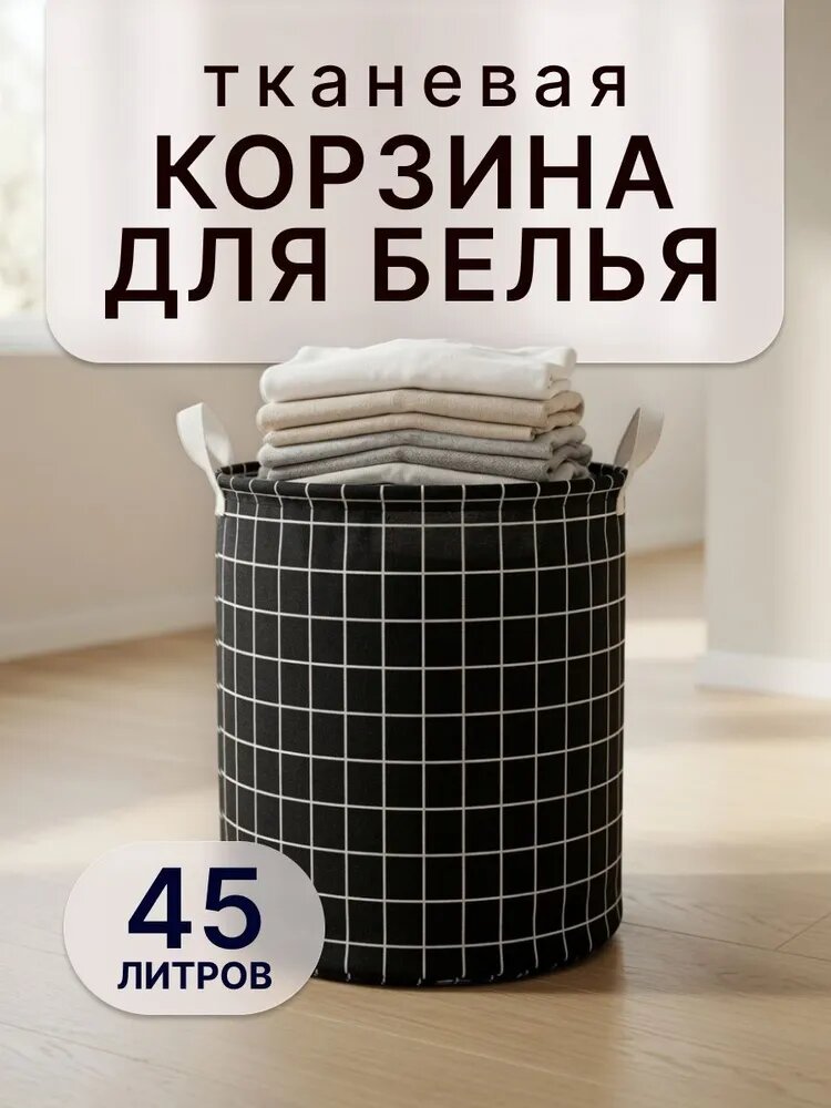 Складная корзина для белья из хлопка и льна, 35×43,5 см, предназначена для хранения игрушек и одежды