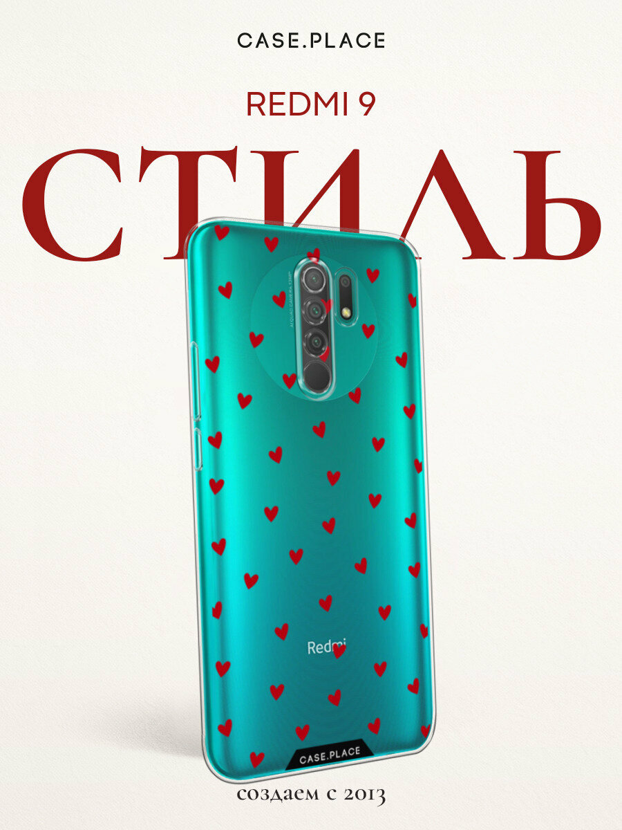 Чехол на Xiaomi Redmi 9 / Сяоми Редми 9 с принтом "Red hearts", прозрачный