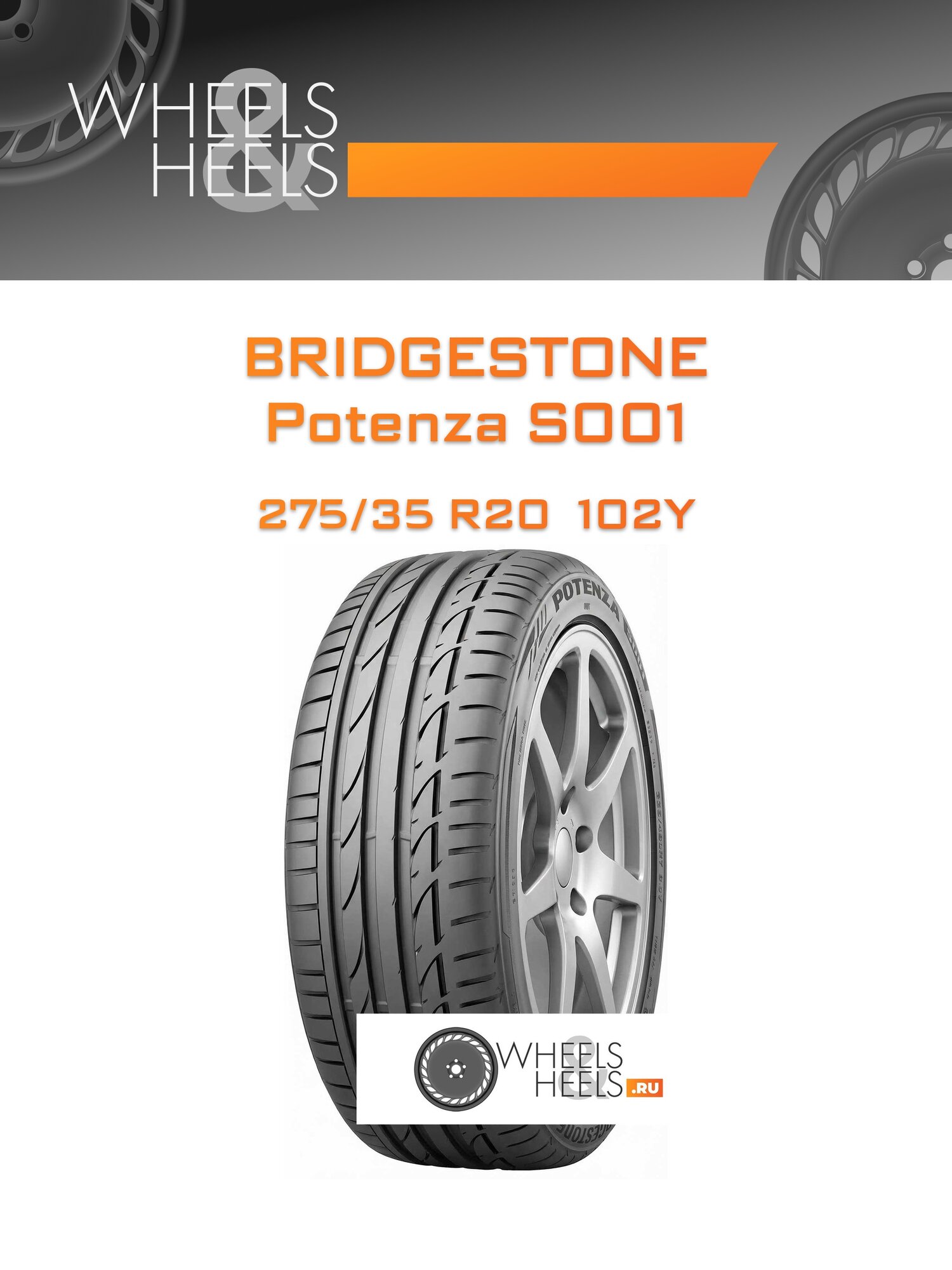 Шина автомобильная Bridgestone Potenza S001 275/35 R20 102Y XL SUMMER RF, летняя, универсальная