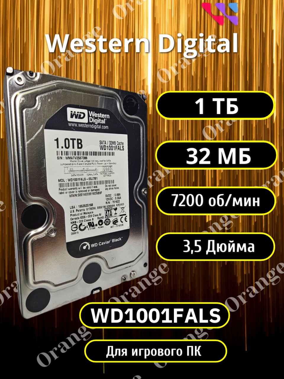 Жесткий диск Western Digital Black WD1001FALS Black, 1ТБ, для игрового и домашнего ПК, 7200 об/мин